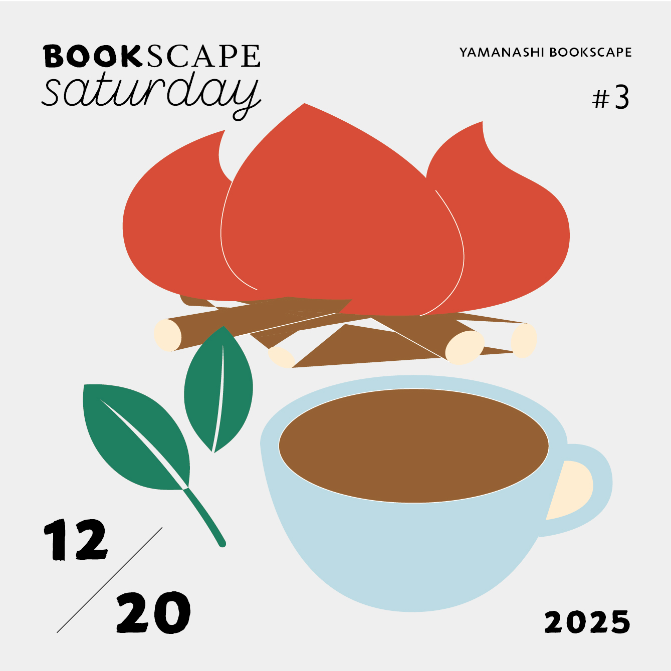 BOOKSCAPE saturday 12月 | 山梨県笛吹川フルーツ公園